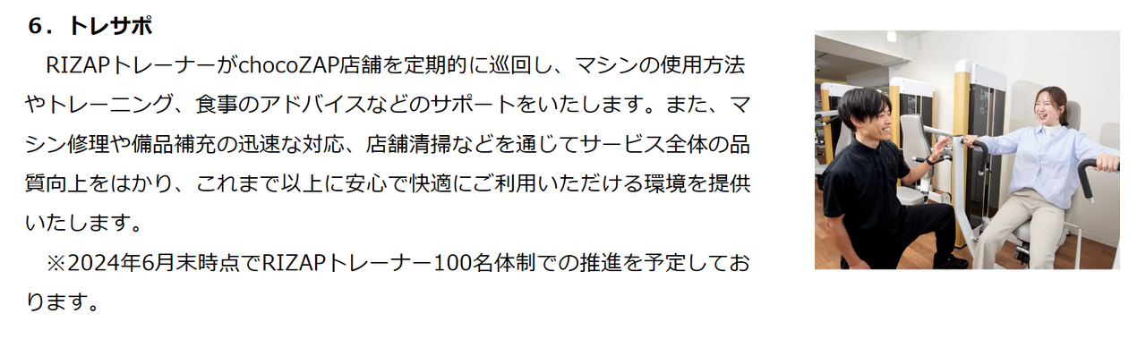 No.720529 いや、真面目に話してるから。 - RIZAPグループ(株)【2928】の掲示板 2024/04/02〜2024/04/05 - 株式掲示板 - Yahoo!ファイナンス