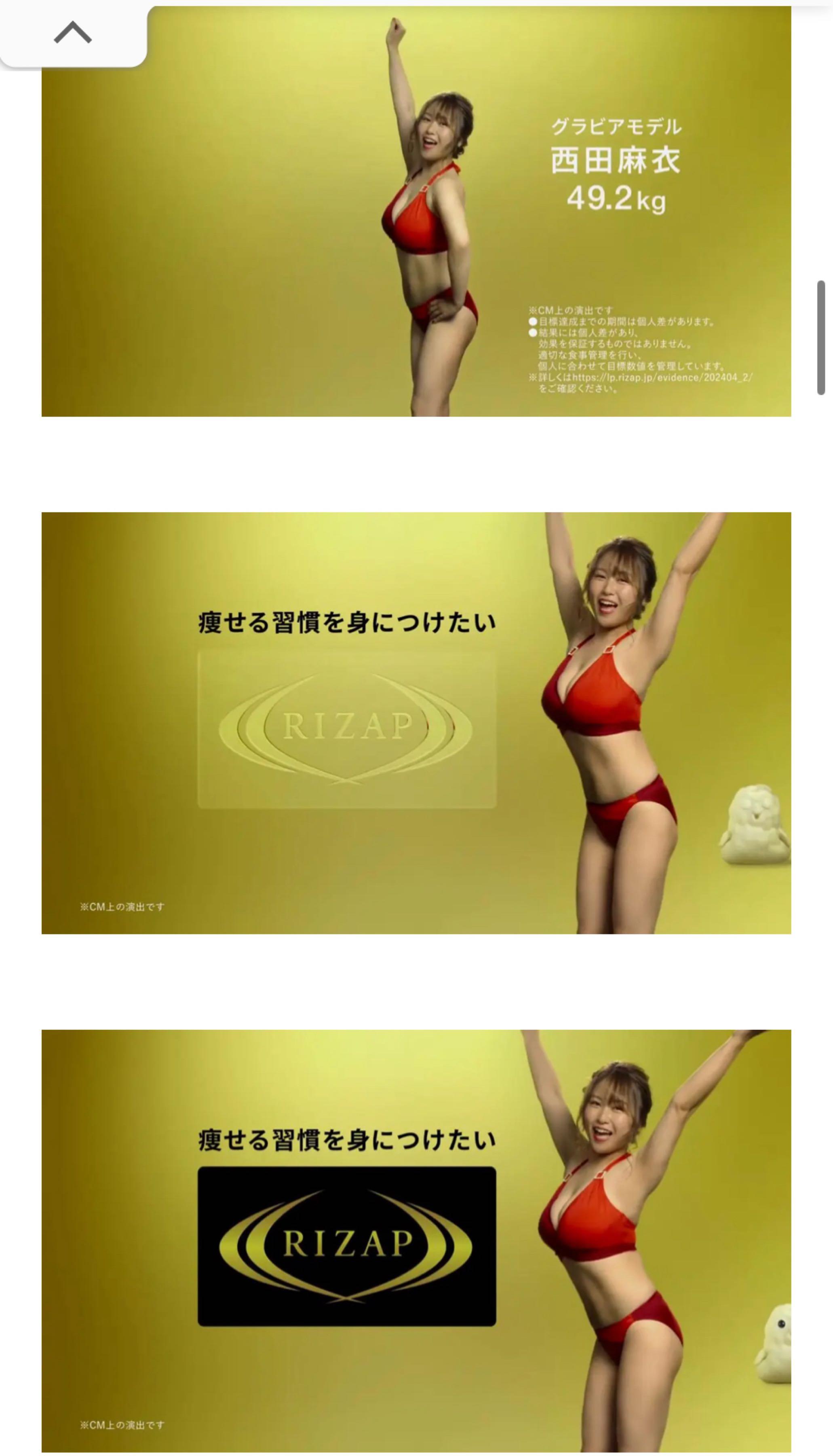 No.725040 やはり 西田麻衣は女神🗽 爆乳… - RIZAPグループ(株)【2928】の掲示板 2024/04/20〜2024/04/23 - 株式掲示板 - Yahoo!ファイナンス