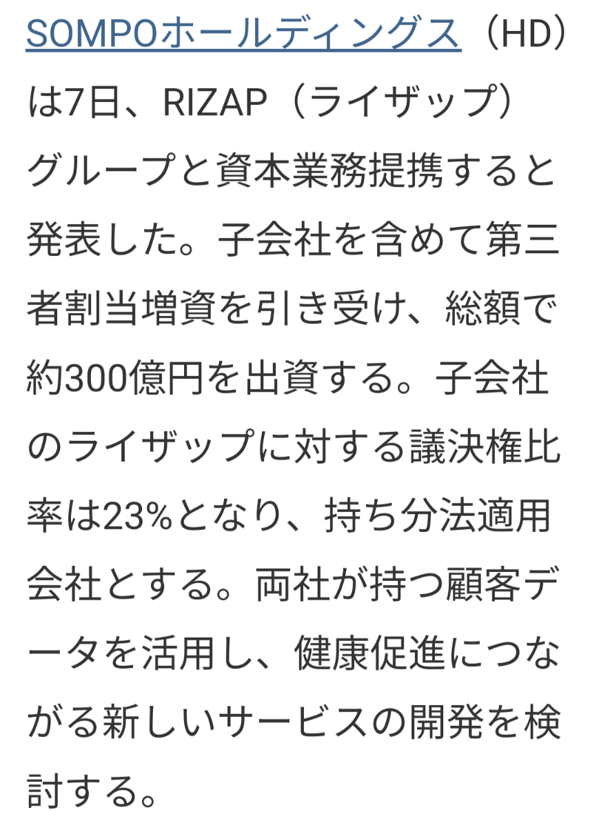 No.740102 楽しみでしかない - RIZAPグループ(株)【2928】の掲示板 2024/06/08〜2024/06/10 - 株式掲示板 - Yahoo!ファイナンス