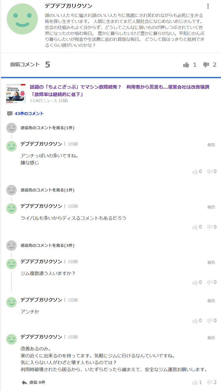 No.751555 人が投稿したURLむやみにクリ… - RIZAPグループ(株)【2928】の掲示板 2024/08/03〜2024/08/07 - 株式掲示板 - Yahoo!ファイナンス