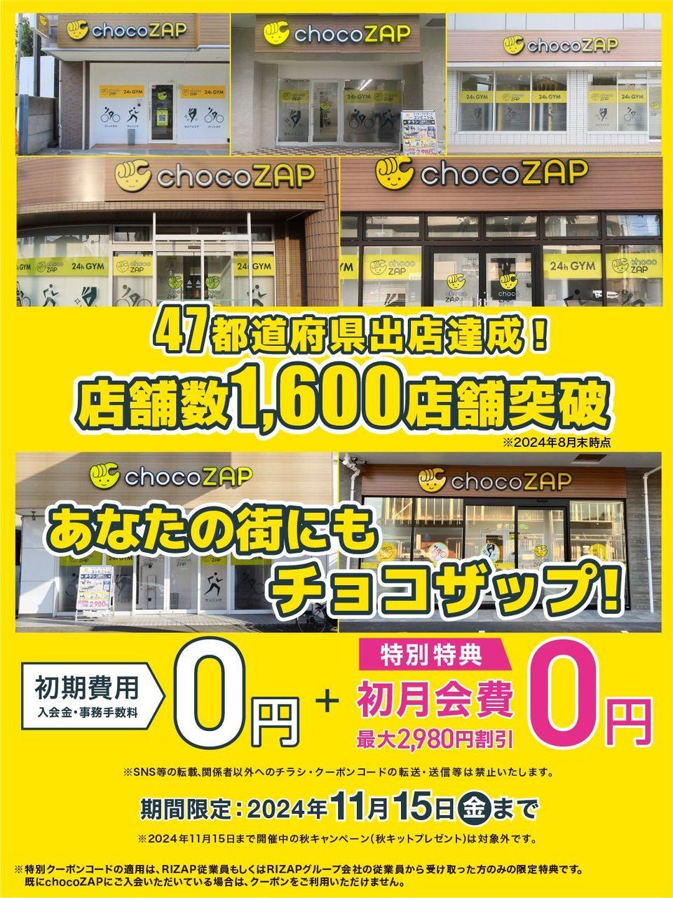 No.770036 入会金無料、1か月無料。 こ… - RIZAPグループ(株)【2928】の掲示板 2024/11/05〜2024/11/09 - 株式掲示板 - Yahoo!ファイナンス