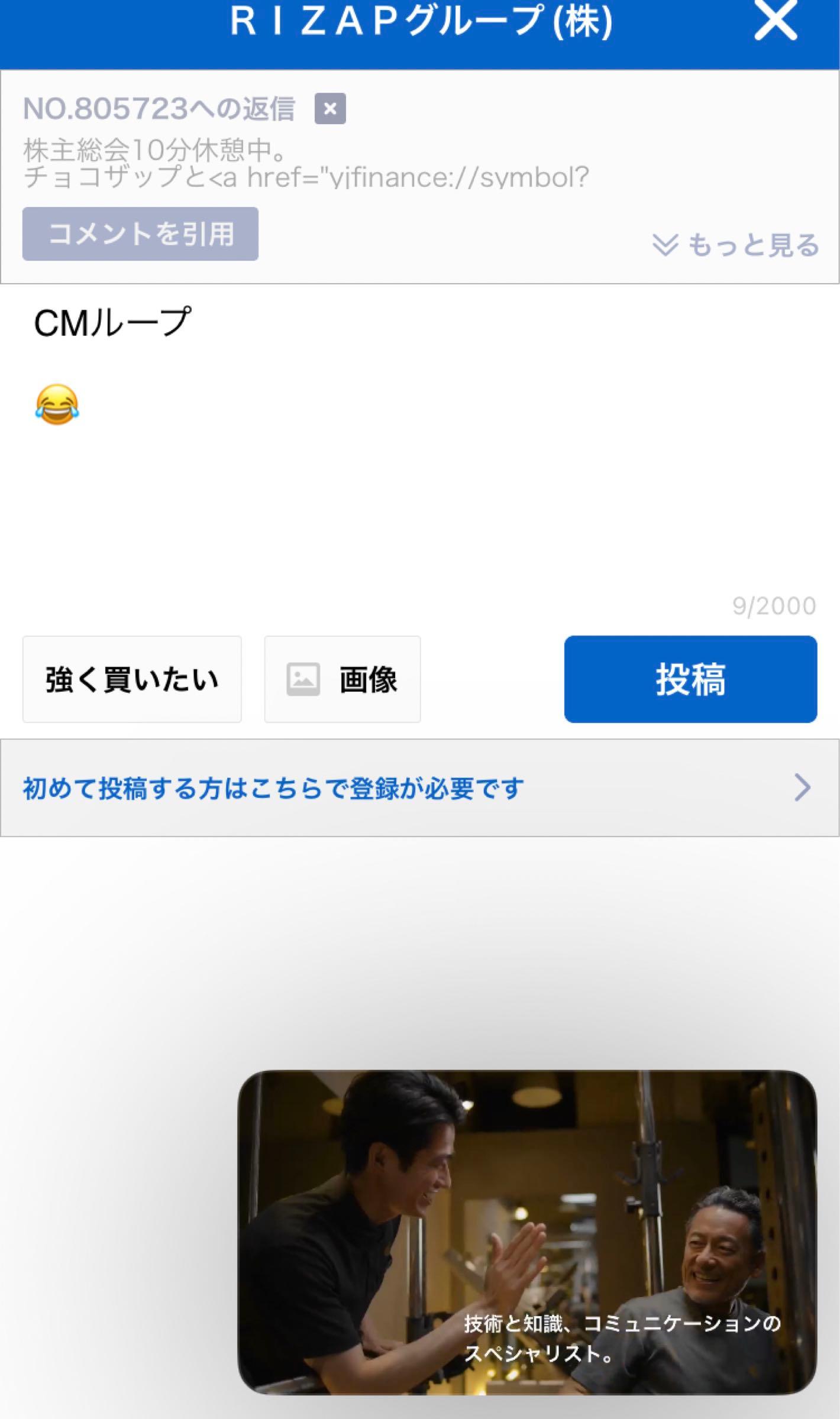 No.805727 Re:株主総会10分休憩中。 チョコ… - RIZAPグループ(株)【2928】の掲示板 2025/06/27〜2025/07/03 - 株式掲示板 - Yahoo!ファイナンス