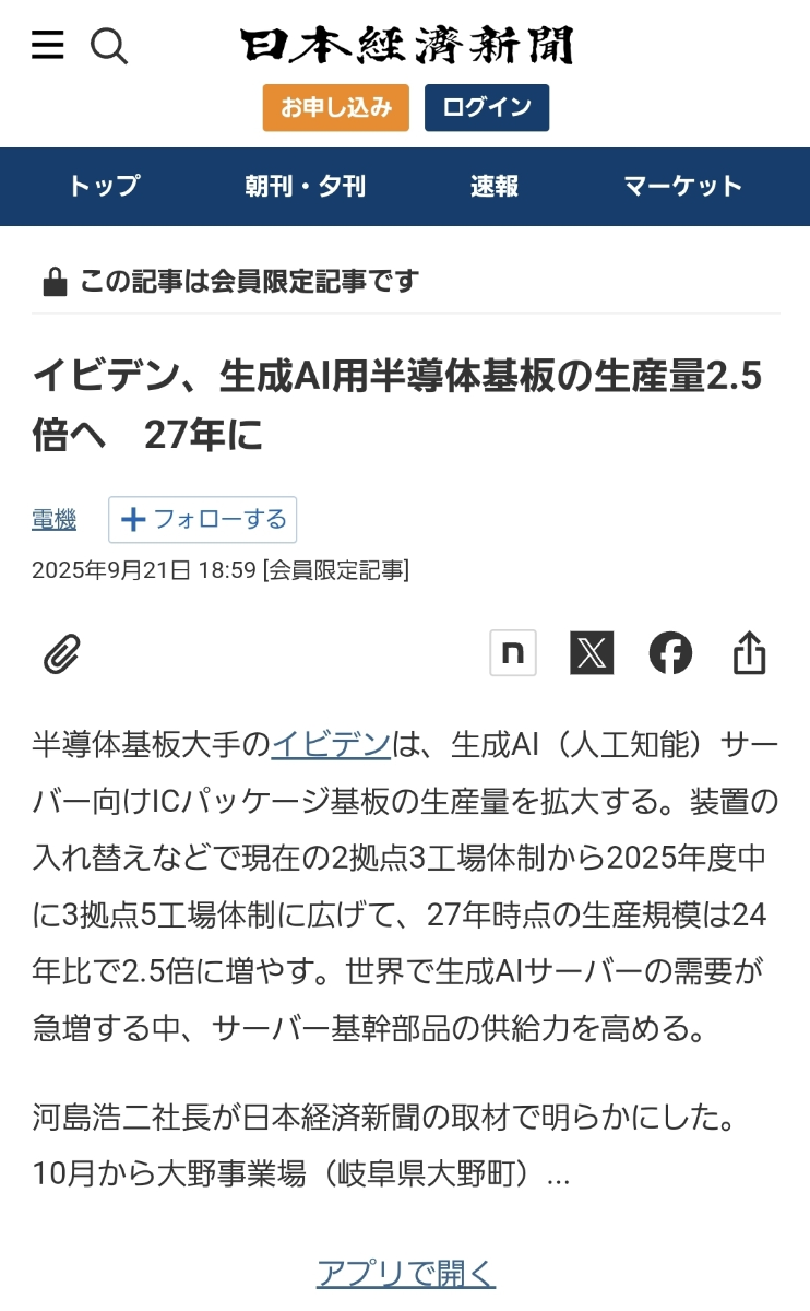 No.429941 これ - (株)アドバンテスト【6857】の掲示板 2025/09/20〜2025/09/22 - 株式掲示板 - Yahoo!ファイナンス