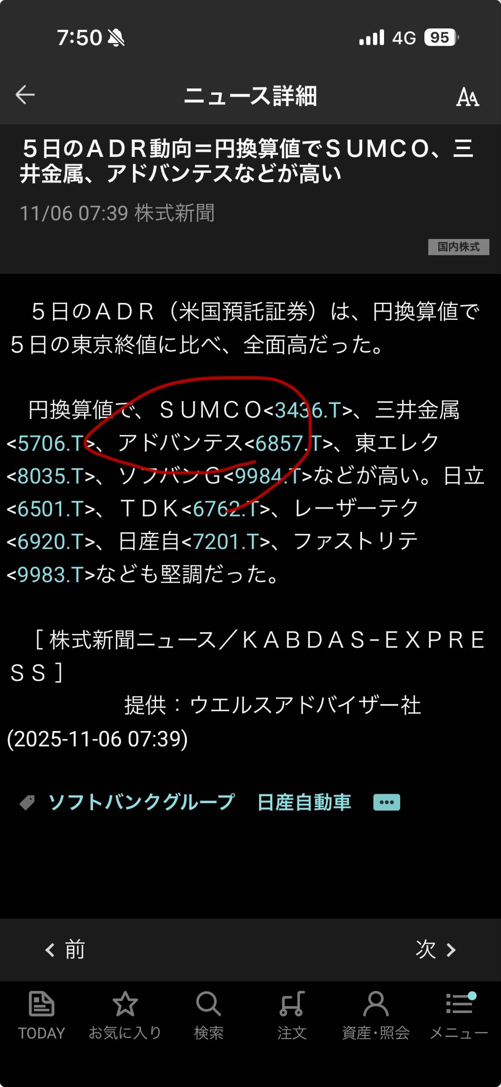 No.463803 ADR買いは止まらないよ。 昨… - (株)アドバンテスト【6857】の掲示板 2025/11/06〜 - 株式掲示板 - Yahoo!ファイナンス