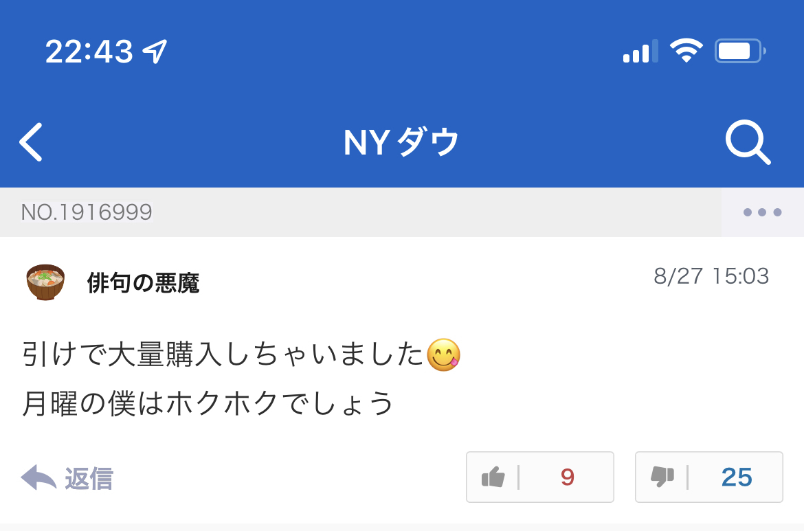 No.73639 心中お察しします( ˙-˙ ) - (株)JTOWER【4485】の掲示板 2022/08/24〜2022/08/30 - 株式掲示板 - Yahoo!ファイナンス