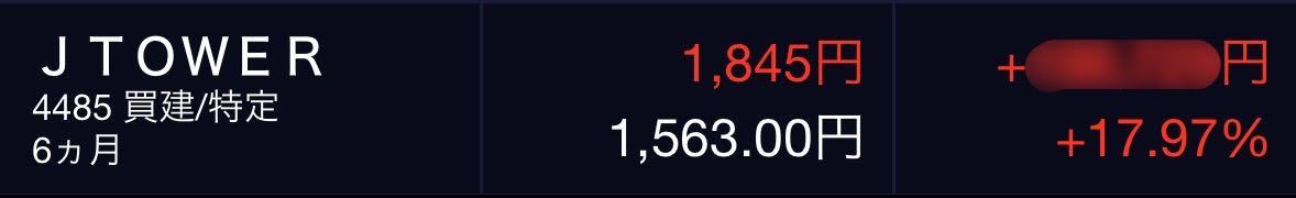 No.89996 Re:ひとまず2000円超えるやろ - (株)JTOWER【4485】の掲示板 2024/06/05〜2024/07/29 - 株式掲示板 - Yahoo!ファイナンス