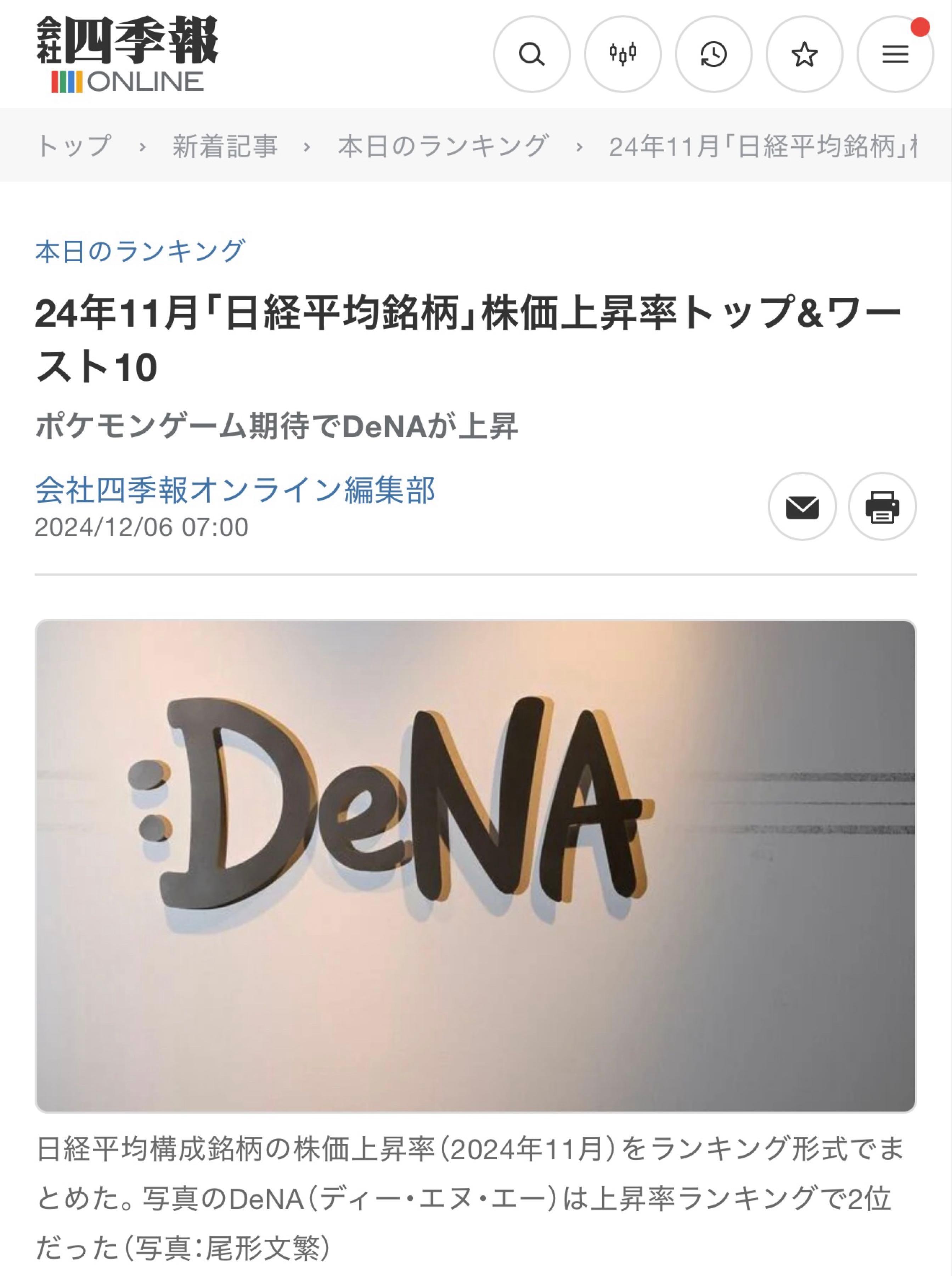 No.616736 ポケポケ＝DeNAと認識されて… - (株)ディー・エヌ・エー【2432】の掲示板 2024/12/07〜2024/12/09 - 株式掲示板 - Yahoo!ファイナンス