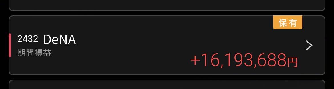 No.617957 Re:Re:買い方が不安になるのもわかる。… - (株)ディー・エヌ・エー【2432】の掲示板 2024/12/07〜2024/12/09 - 株式掲示板 - Yahoo ...