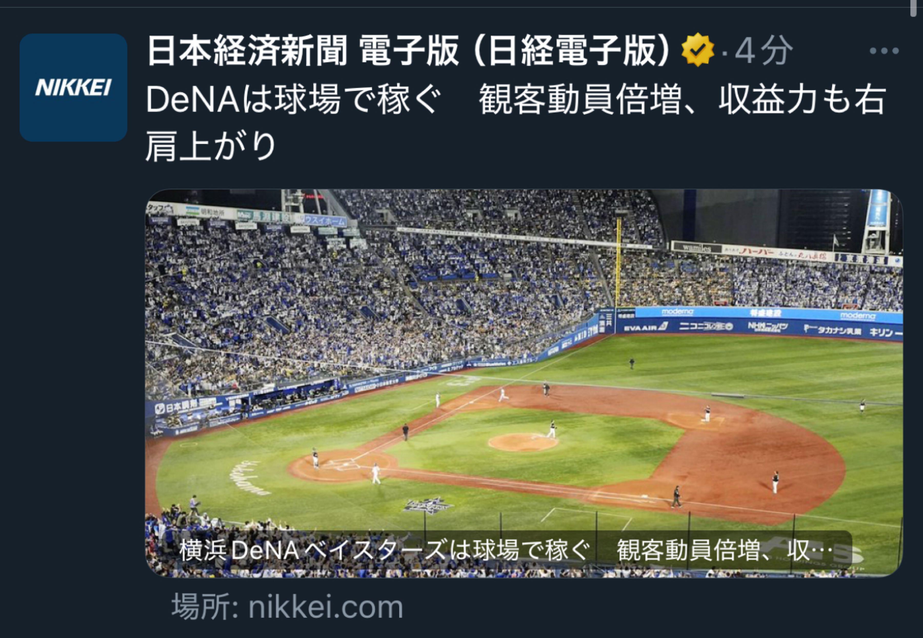 No.762093 DeNAは何も悪くなく野球も絶… - (株)ディー・エヌ・エー【2432】の掲示板 2025/03/08〜2025/03/10 - 株式掲示板 - Yahoo!ファイナンス