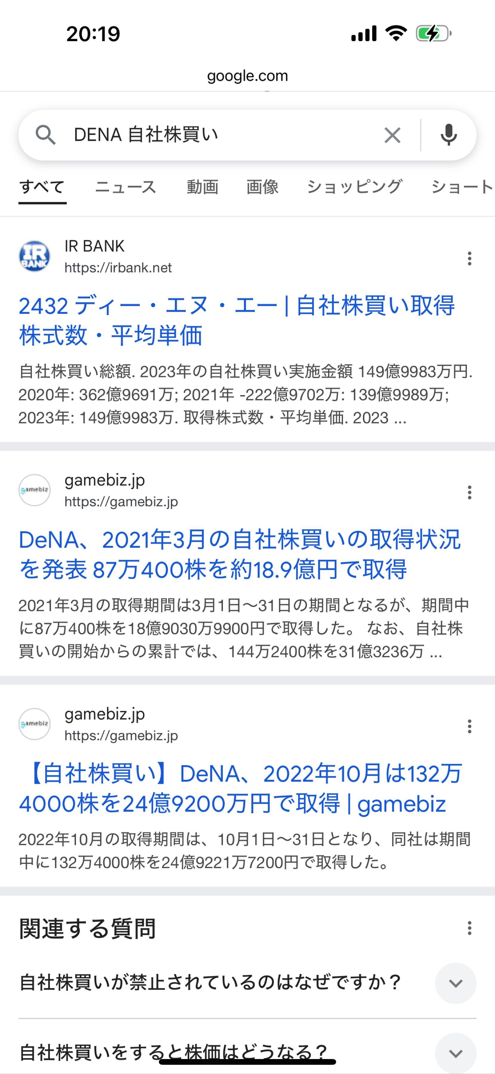 No.841307 DENAは自社株買いしないタイ… - (株)ディー・エヌ・エー【2432】の掲示板 2025/05/23 - 株式掲示板 - Yahoo!ファイナンス