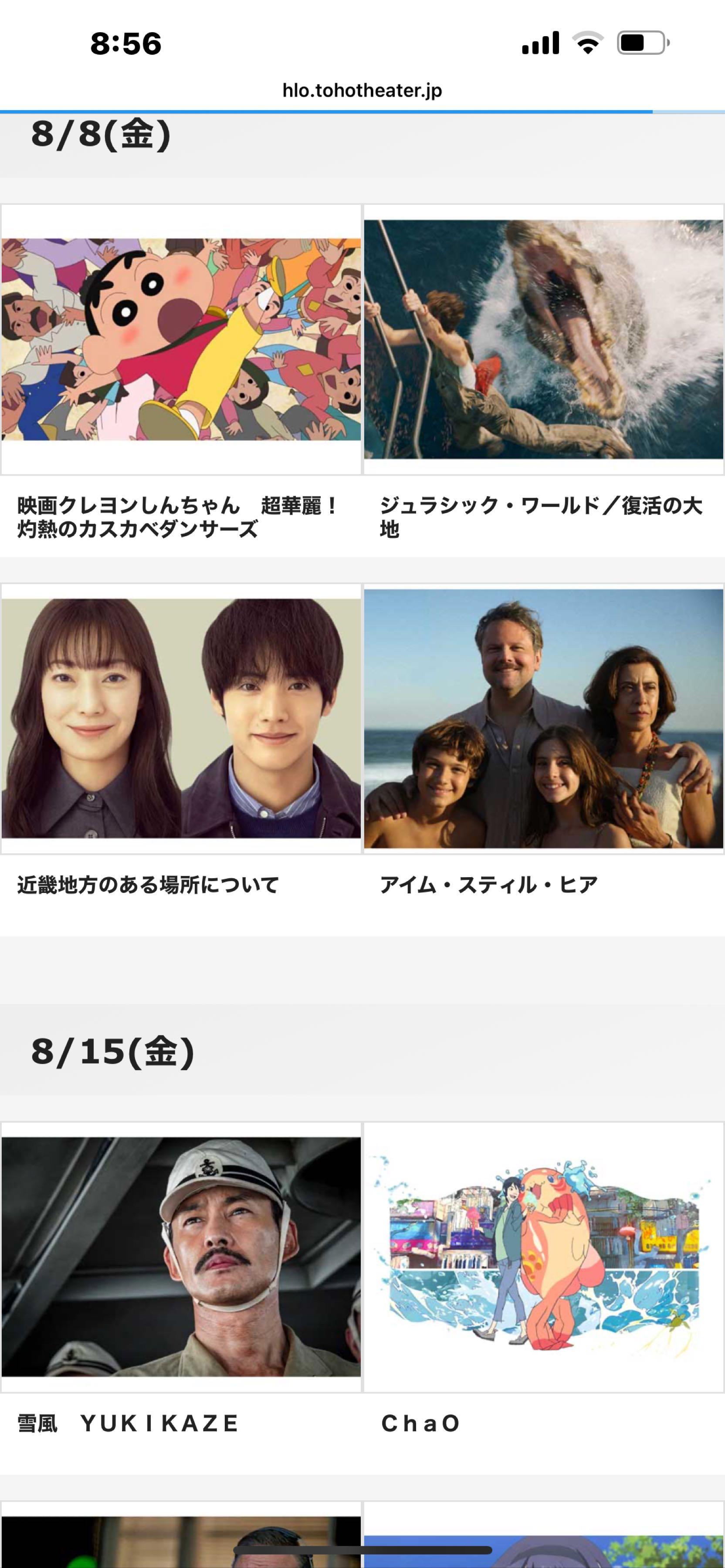 No.27527 やっぱ8/8だな - 東宝(株)【9602】の掲示板 2025/07/18〜2025/07/23 - 株式掲示板 - Yahoo!ファイナンス