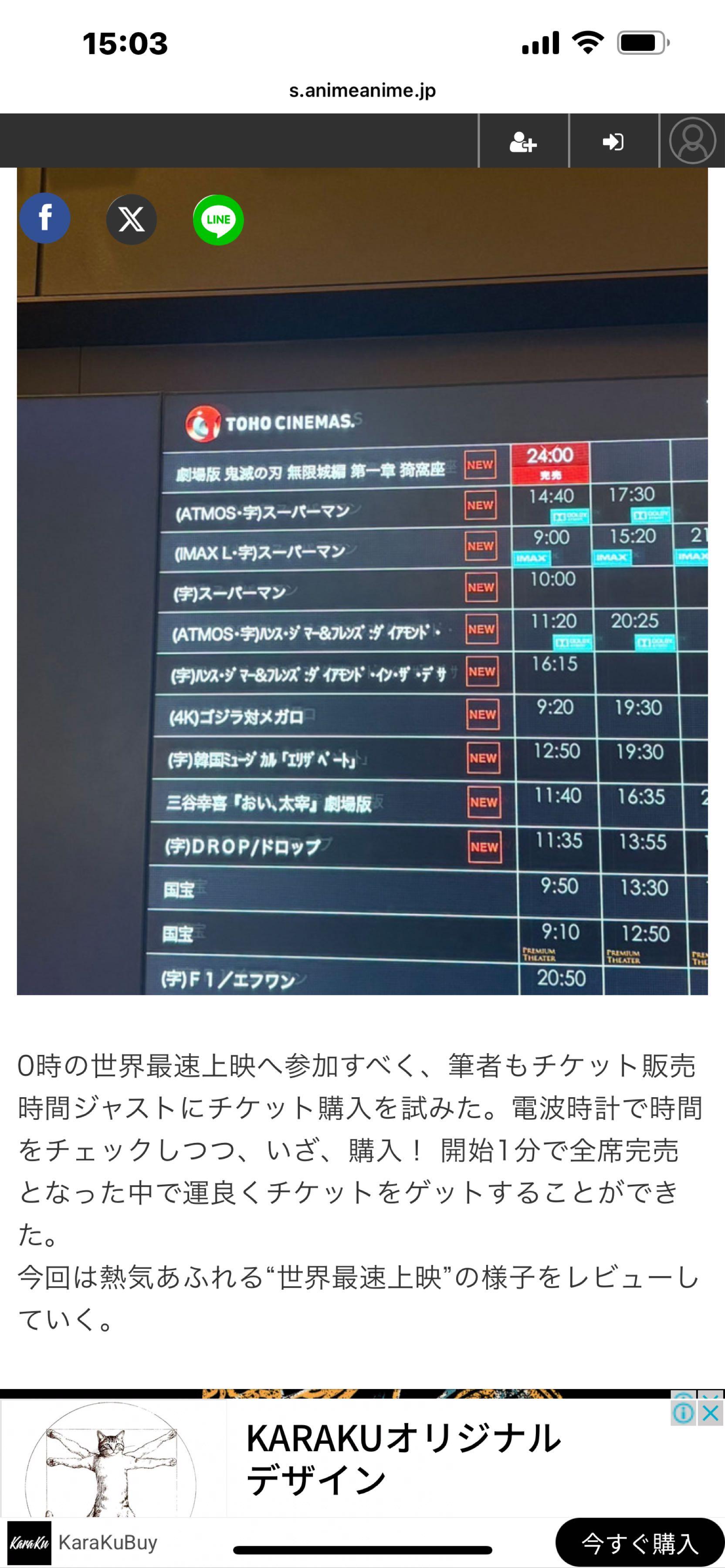 No.27557 こりゃ次の2部0時スタートやる… - 東宝(株)【9602】の掲示板 2025/07/18〜2025/07/23 - 株式掲示板 - Yahoo!ファイナンス