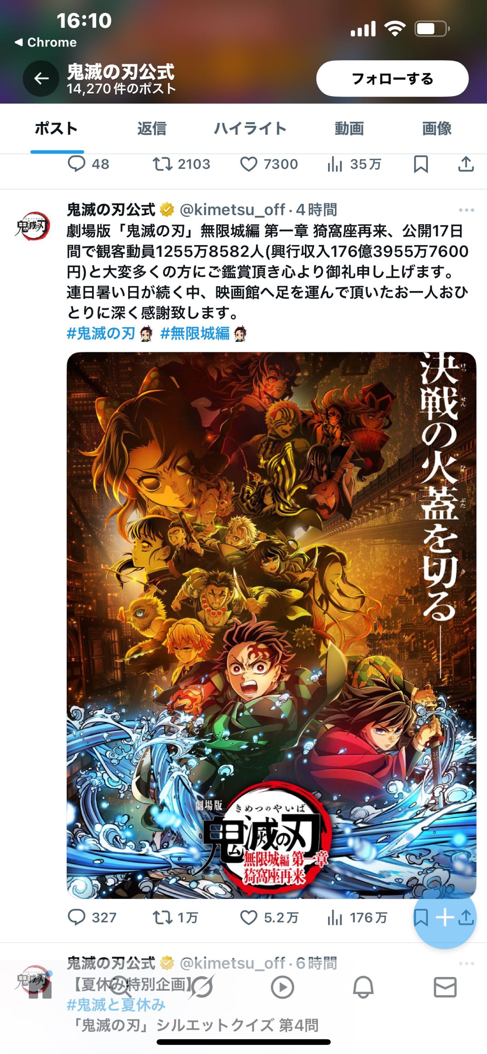 No.29445 つ - 東宝(株)【9602】の掲示板 2025/08/01〜2025/08/14 - 株式掲示板 - Yahoo!ファイナンス