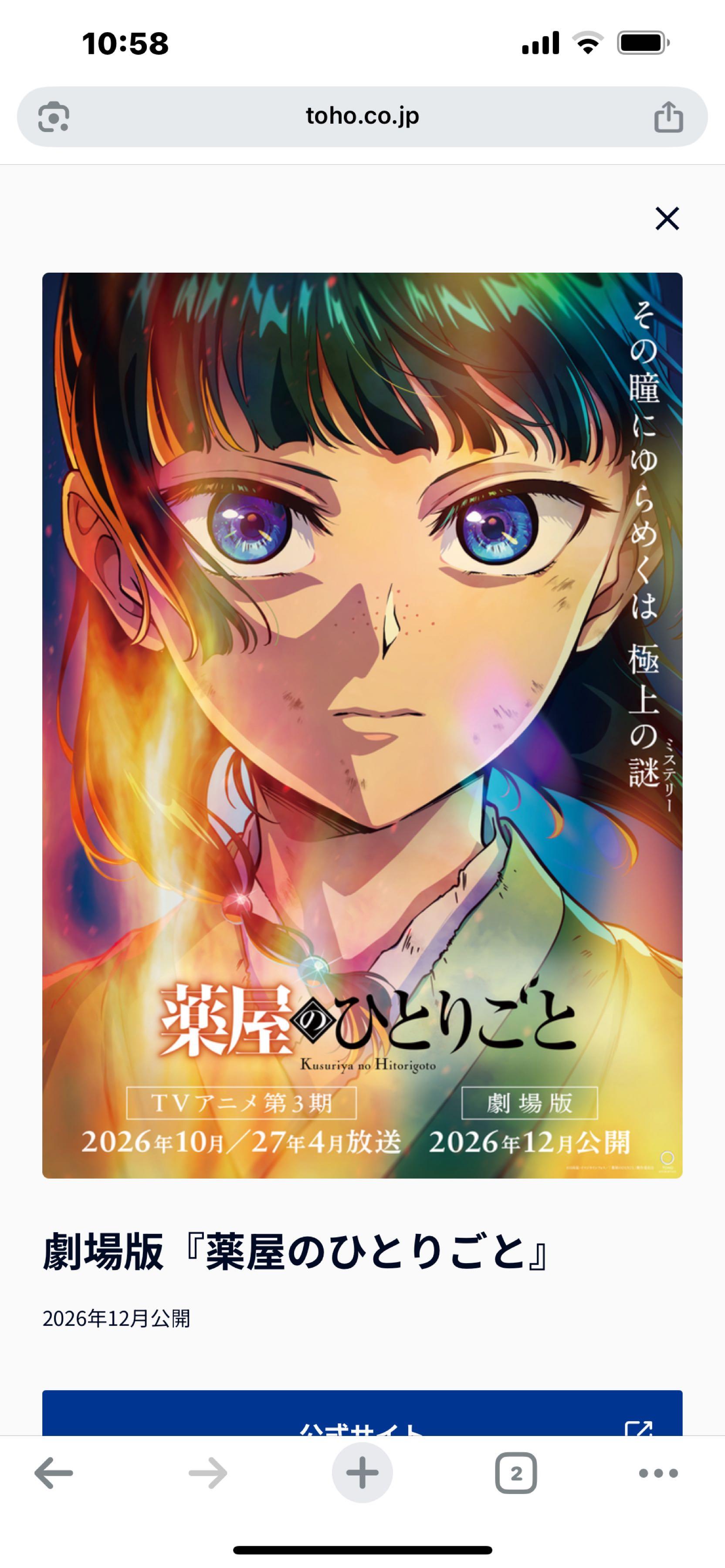 No.35392 つ - 東宝(株)【9602】の掲示板 2025/10/23〜 - 株式掲示板 - Yahoo!ファイナンス