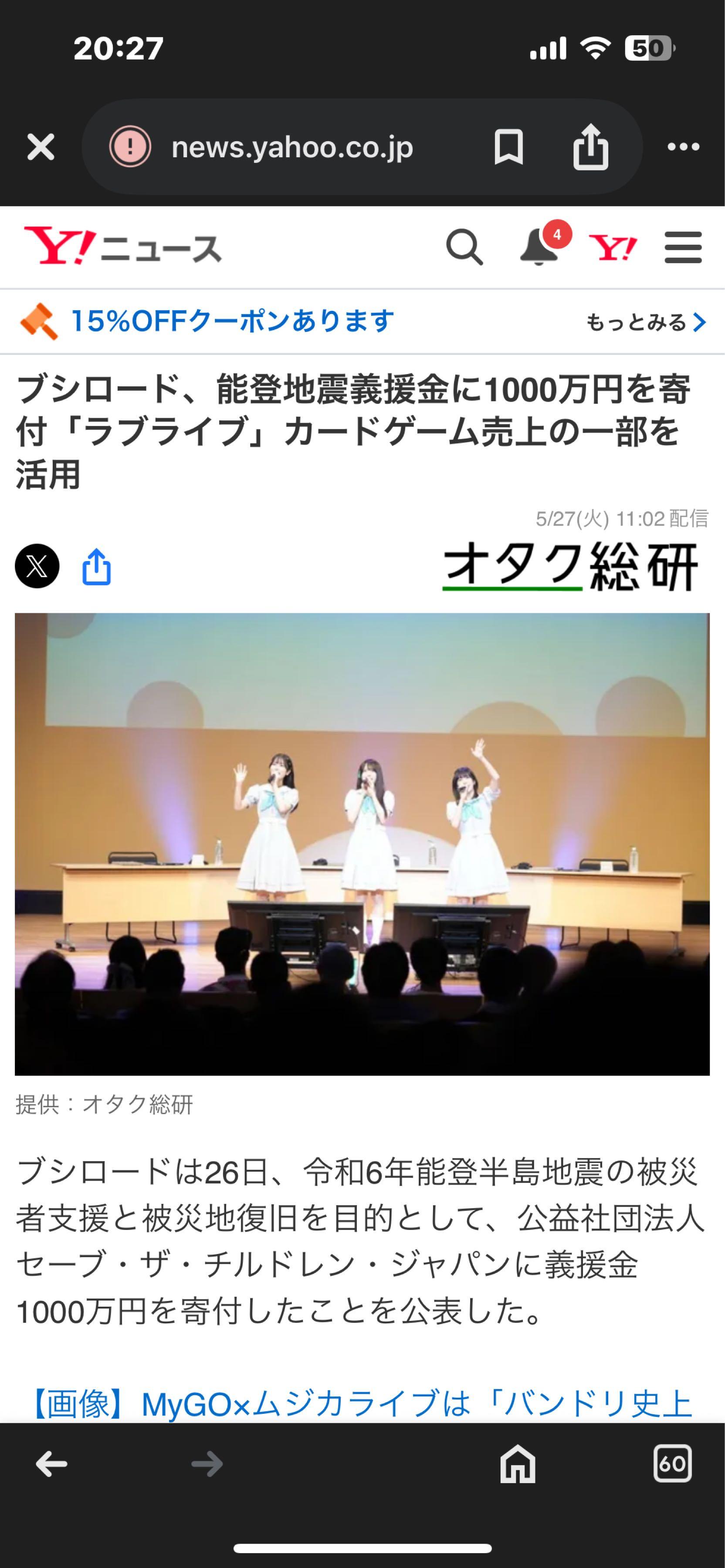 No.92283 良いおはなしですね💓 - (株)ブシロード【7803】の掲示板 2025/04/05〜2025/06/06 - 株式掲示板 - Yahoo!ファイナンス