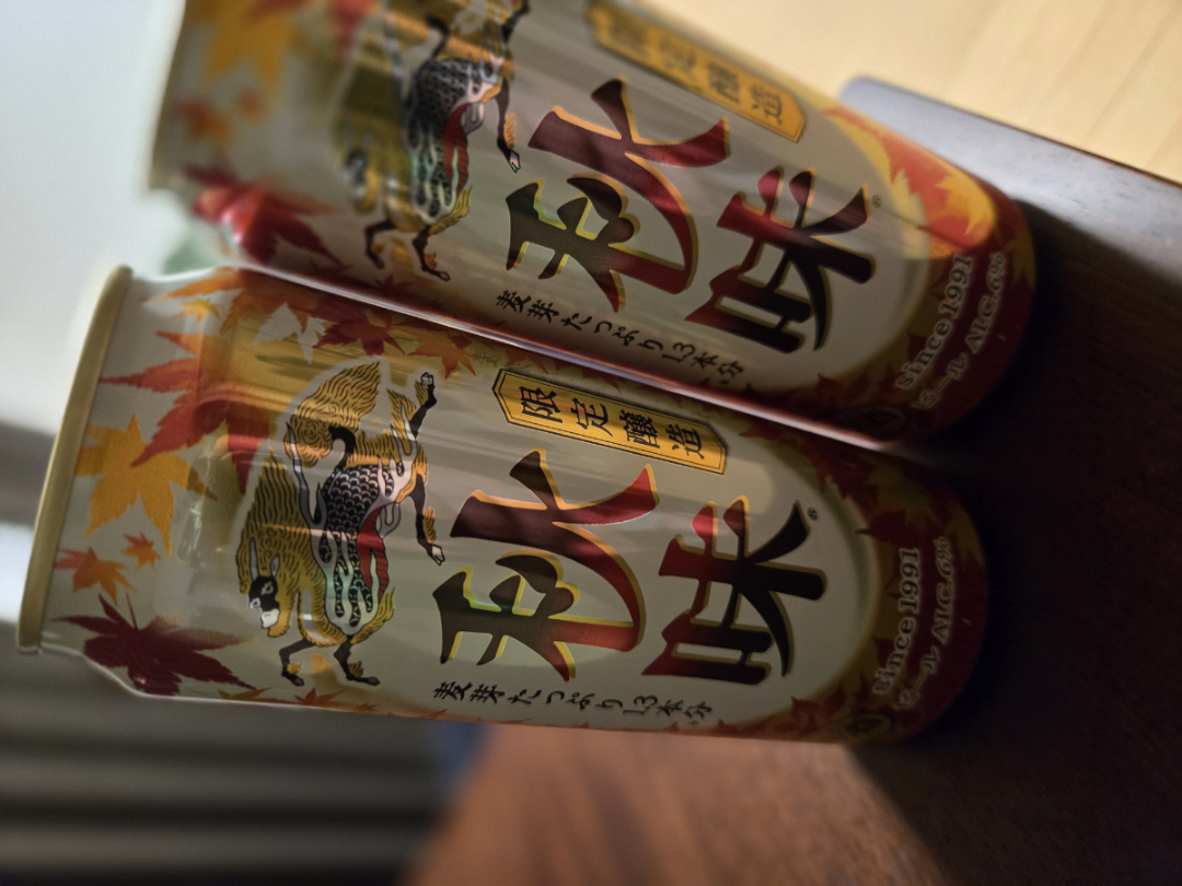 No.71784 限定の秋味 🦒 うまー♥🍺… - キリンホールディングス(株)【2503】の掲示板 2024/08/04〜2024/08/23 - 株式掲示板 - Yahoo!ファイナンス