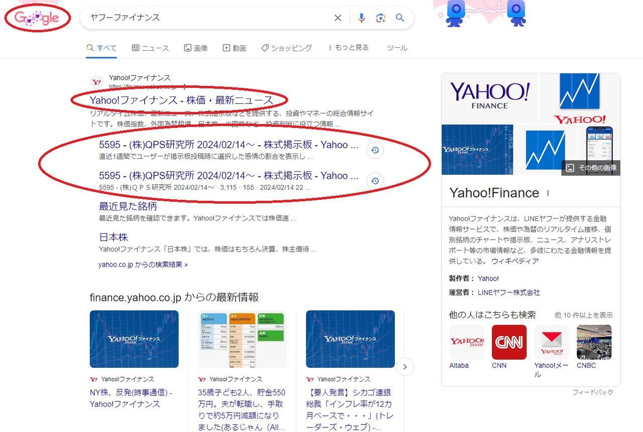No.147959 ブラウザ 何をお使いでしょうか… - (株)QPS研究所【5595】の掲示板 2024/02/15 - 株式掲示板 - Yahoo!ファイナンス