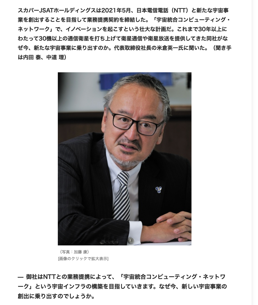 No.15073 QPSの人口衛星アマテルはSp… - (株)QPS研究所【5595】の掲示板 2023/12/12 - 株式掲示板 - Yahoo!ファイナンス