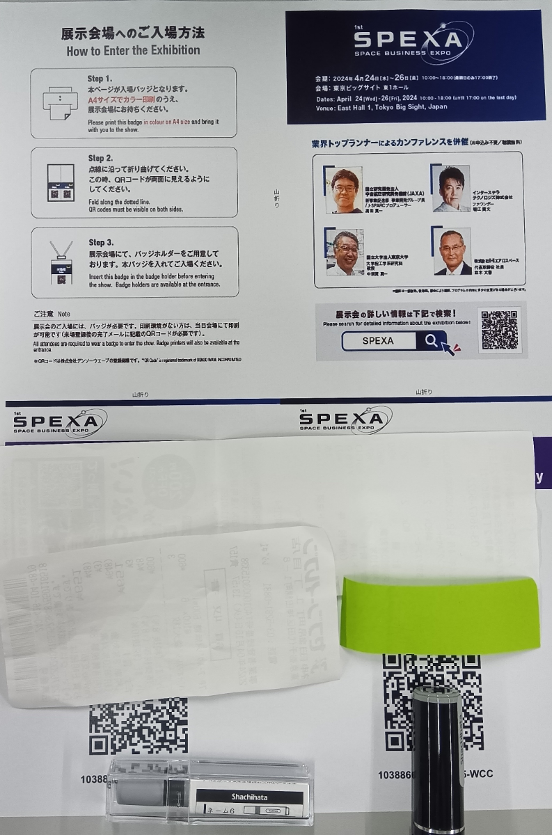 No.336604 4/24〜4/26 SPEXA… - (株)QPS研究所【5595】の掲示板 2024/04/18 - 株式掲示板 - Yahoo!ファイナンス