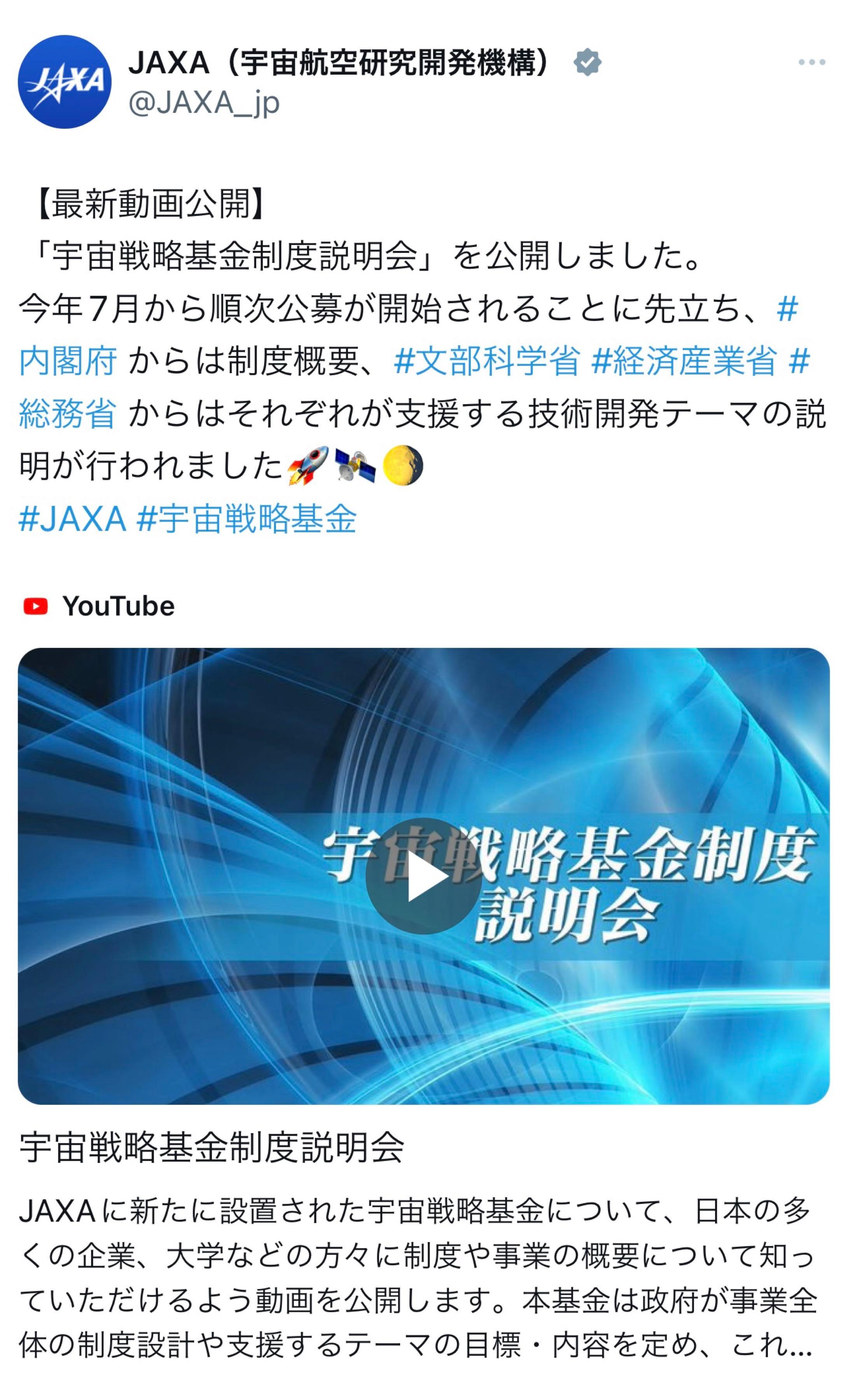 No.366030 JAXA宇宙航空研究開発機構 … - (株)QPS研究所【5595】の掲示板 2024/05/17 - 株式掲示板 - Yahoo!ファイナンス