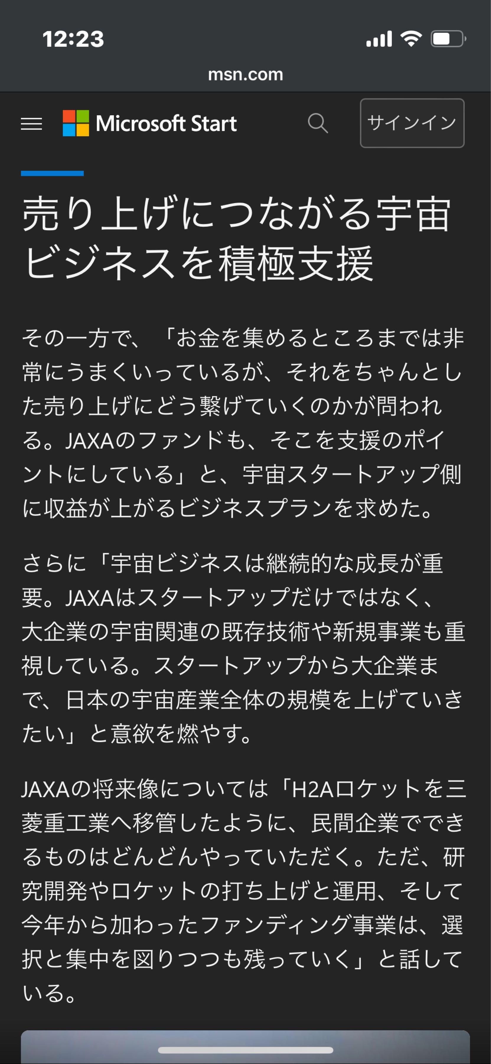 No.398209 JAXAの宇宙開発ファンド キ… - (株)QPS研究所【5595】の掲示板 2024/06/22〜2024/06/25 ...