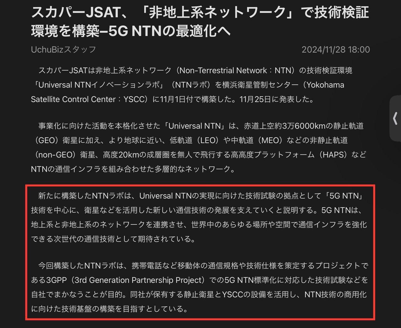 No.489904 ここの補助金採択のニュース、 … - (株)QPS研究所【5595】の掲示板 2024/11/30〜2024/12/02 - 株式掲示板 - Yahoo!ファイナンス