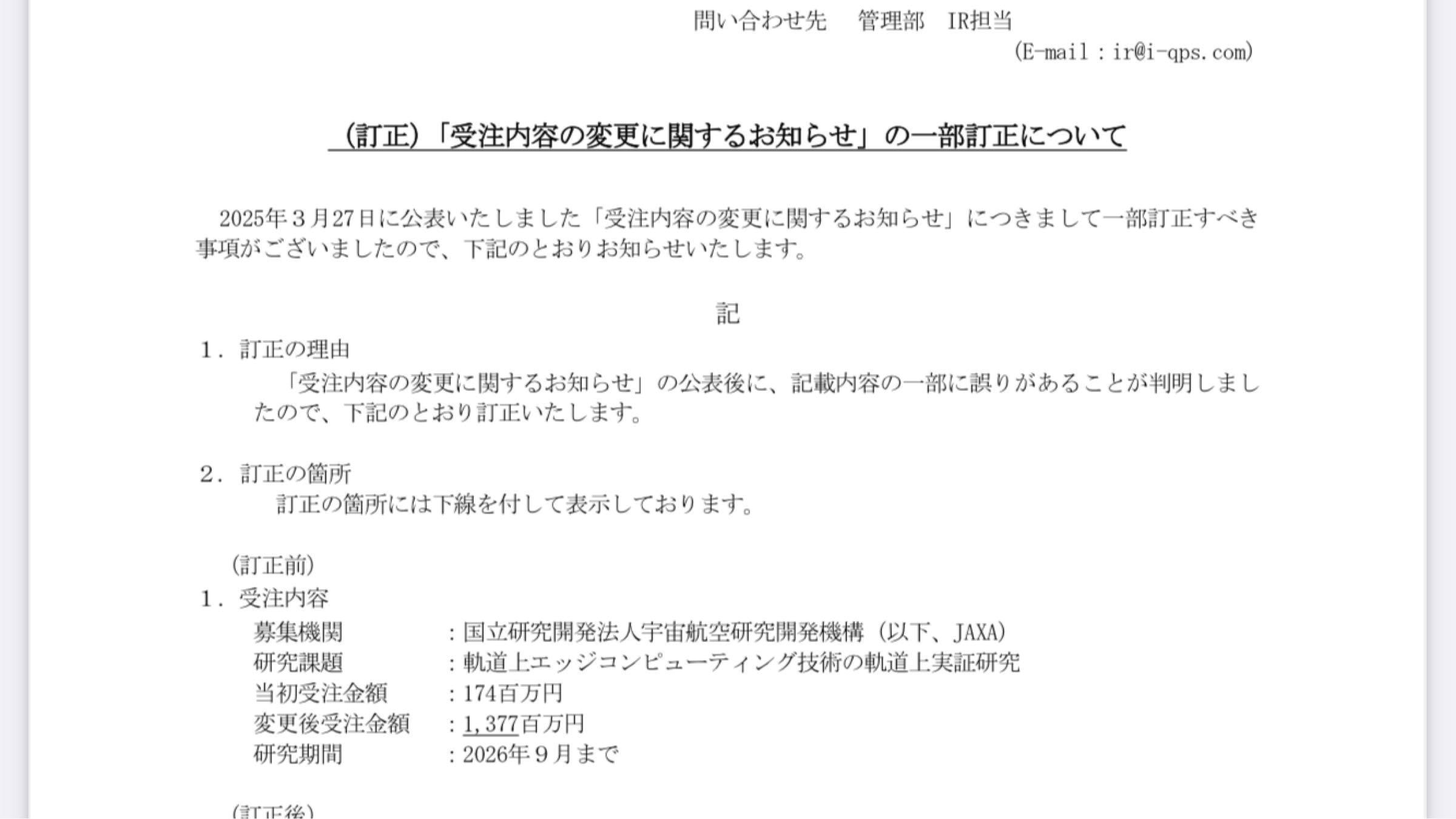 No.553512 Re:いつものQPS基本GD… - (株)QPS研究所【5595】の掲示板 2025/04/25 - 株式掲示板 ...