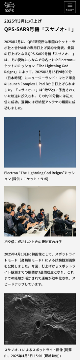 No.567458 QPS-SAR PROJEC… - (株)QPS研究所【5595】の掲示板 2025/05/13〜2025/05/14 - 株式掲示板 - Yahoo!ファイナンス