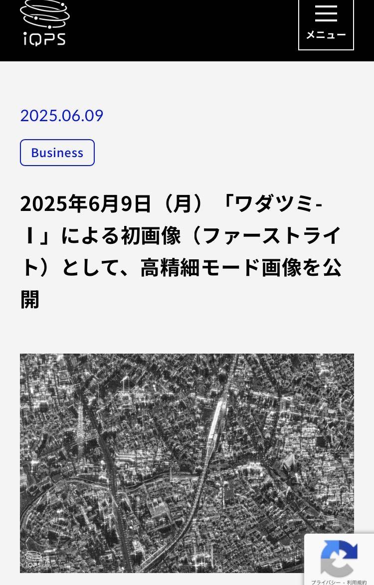 No.592764 今気づいた。 ファーストライ… - (株)QPS研究所【5595】の掲示板 2025/06/10〜2025/06/11 - 株式掲示板 - Yahoo!ファイナンス