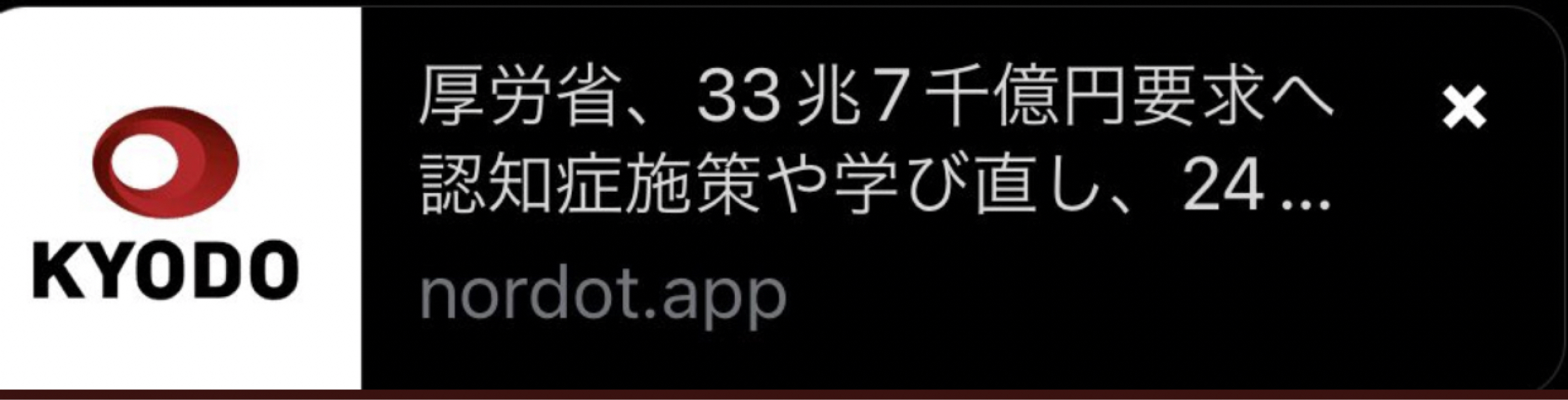 No.185746 33兆円の予算🚀 - エーザイ(株)【4523】の掲示板 2023/08/23〜2023/08/29 - 株式掲示板 - Yahoo!ファイナンス