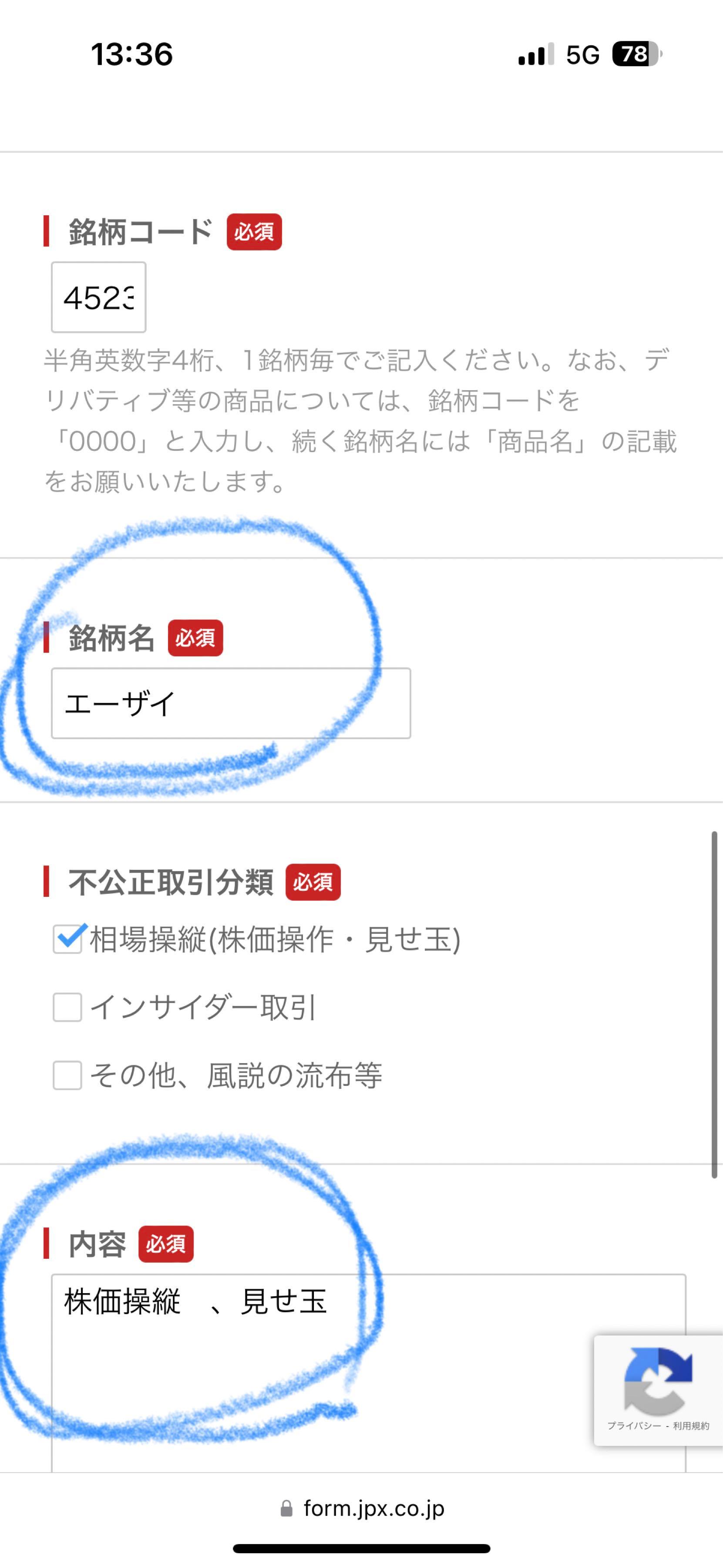 No.213607 念には念を - エーザイ(株)【4523】の掲示板 2024/09/26〜2024/10/21 - 株式掲示板 - Yahoo!ファイナンス