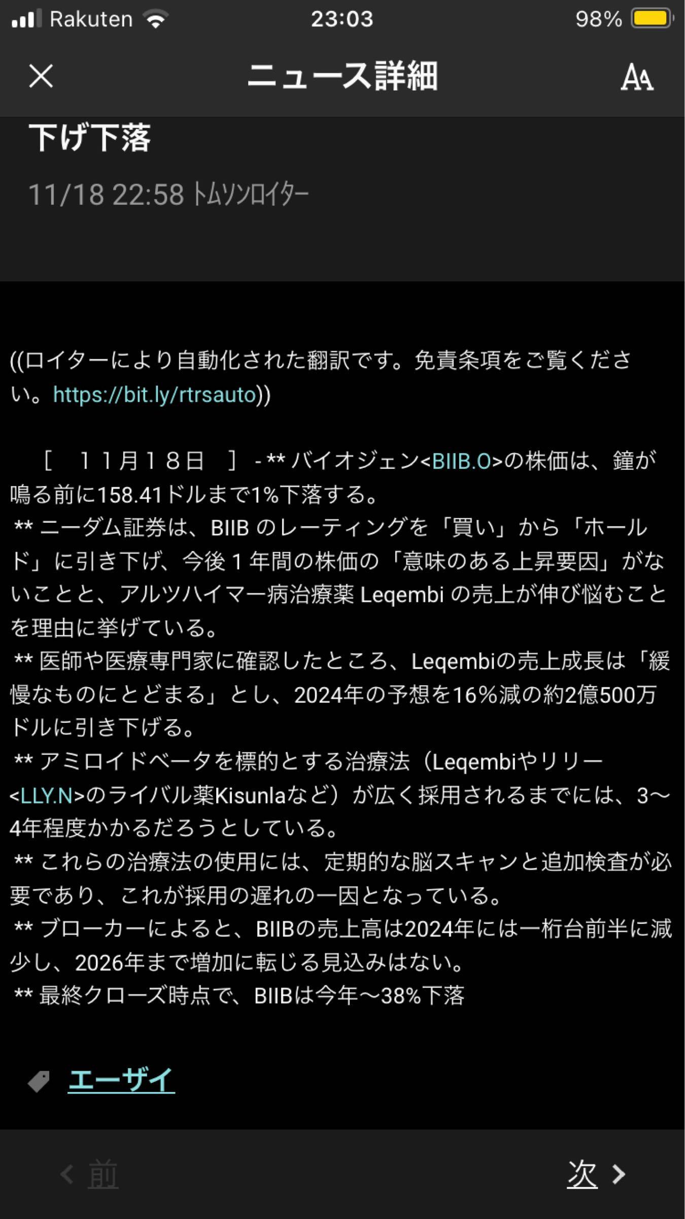 No.216840 これは、、 嫌なニュース😓 - エーザイ(株)【4523】の掲示板 2024/11/09〜2024/11/18 - 株式掲示板 - Yahoo!ファイナンス