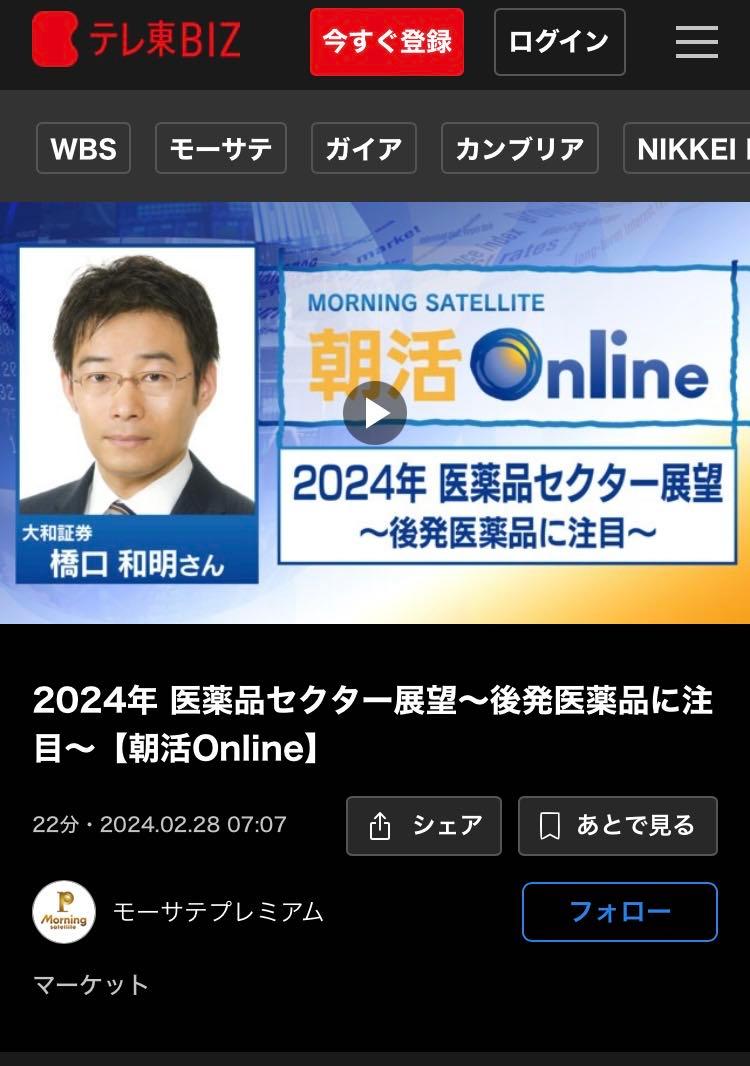 No.217660 大和証券の橋口ですね - エーザイ(株)【4523】の掲示板 2024/11/19〜2024/11/21 - 株式掲示板 - Yahoo!ファイナンス