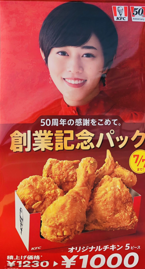 No.15484 【 2年前(2020年) 】 … - 9873 - 日本KFCホールディングス(株) 2022/06/11〜 - 株式掲示板 - Yahoo!ファイナンス