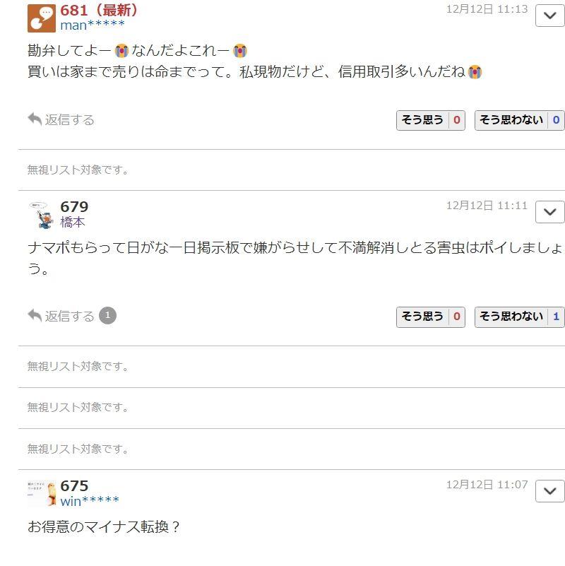 No.1387864 スッキリ(^。^)y-.。o - ネクセラファーマ(株)【4565】の掲示板 2024/12/07〜2024/12/13 ...