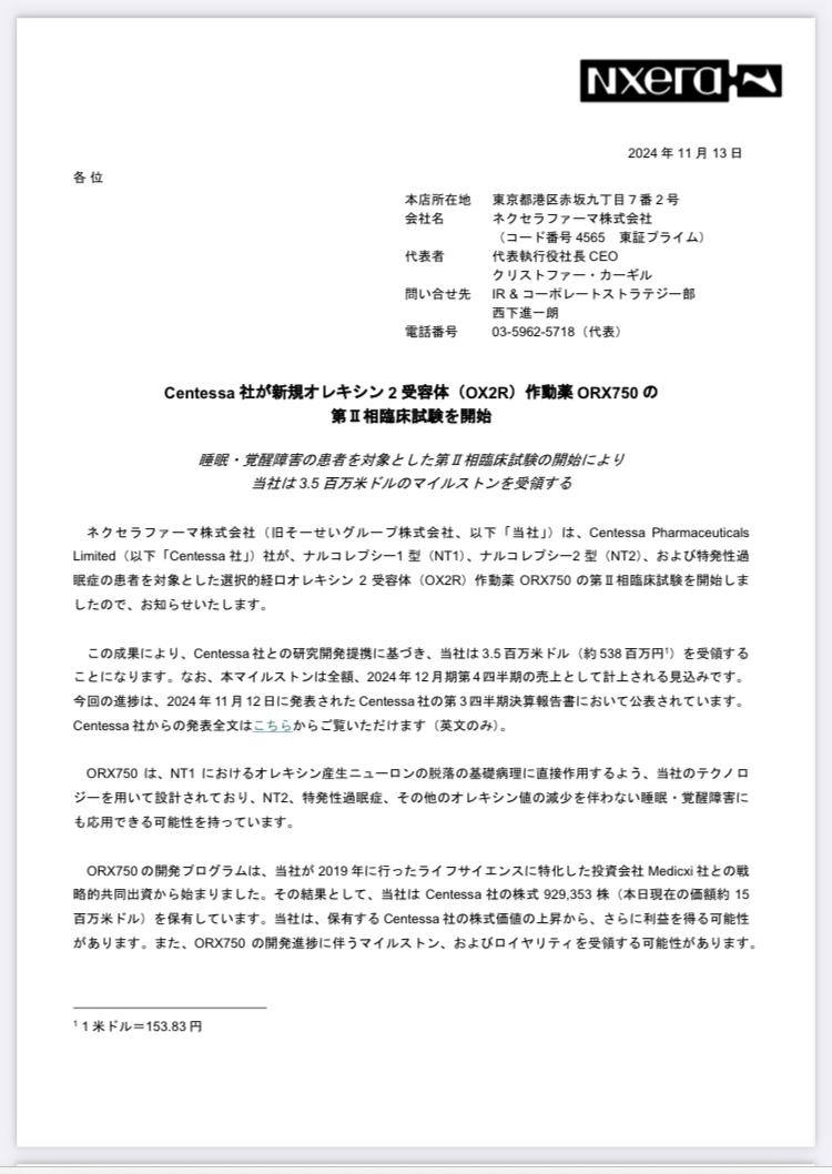 No.1403351 ORX750を知らない方のため… - ネクセラファーマ(株)【4565】の掲示板 2025/03/15〜2025/03 ...