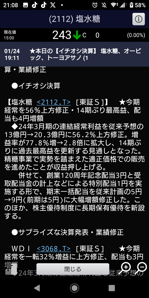 No.100072 こういう「サプライズ」が欲しい… - (株)理経【8226】の掲示板 2023/07/20〜2024/02/09 - 株式掲示板 - Yahoo!ファイナンス