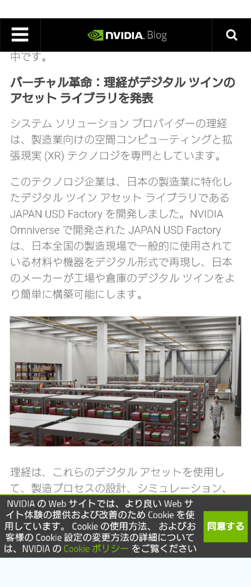 No.106239 NVIDIAのホームぺージで … - (株)理経【8226】の掲示板 2024/10/02〜2025/02/10 - 株式掲示板 - Yahoo!ファイナンス