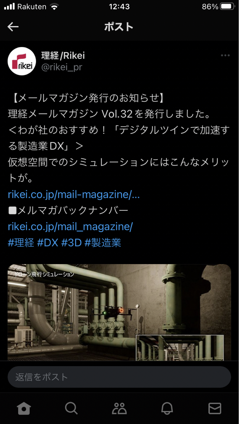 No.99593 Re:メルマガ配信されましたね 勉… - (株)理経【8226】の掲示板 2023/07/20〜2024/02/09 - 株式掲示板 - Yahoo!ファイナンス