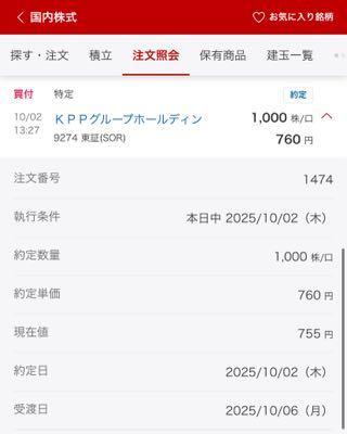 KPPグループホールディングス(株)【9274】の掲示板 2025/08/09〜 - 株式掲示板 - Yahoo!ファイナンス