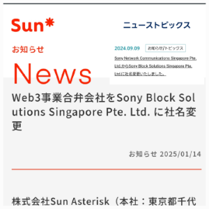 (株)Sun Asterisk【4053】の掲示板 2025/01/11〜 - 株式掲示板 - Yahoo!ファイナンス