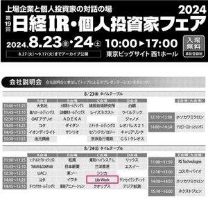 (株)Lib Work【1431】の掲示板 2024/05/01〜 - 株式掲示板 - Yahoo!ファイナンス