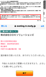 3839 - (株)ODKソリューションズ 2019/12/04〜 - 株式掲示板 - Yahoo!ファイナンス